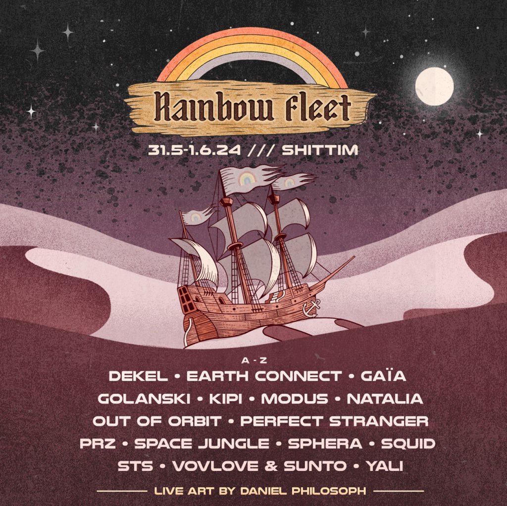 כרטיסים לRainbow Fleet שיטים - איוונט STAR
