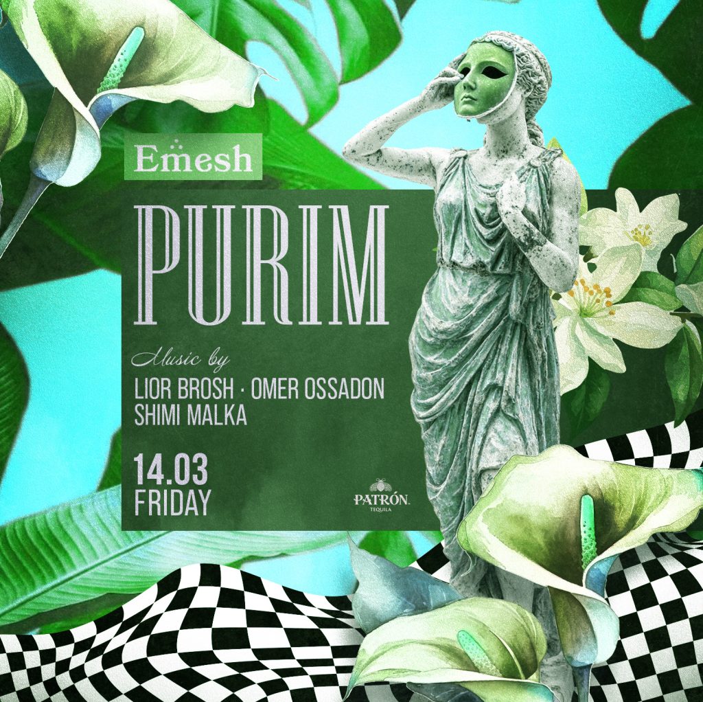 כרטיסים לאמש פורים 2025 שישי Emesh - איוונט STAR